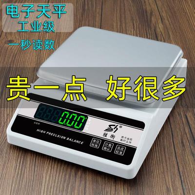 精密电子秤高精准度秤珠宝秤电子天平黄金称克重实验室5kg专用商