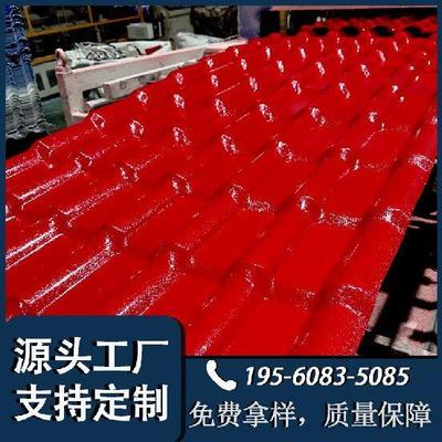 ASA合成树脂瓦片屋顶j加厚别墅仿古红瓦琉璃建筑用塑料瓦厂家直销