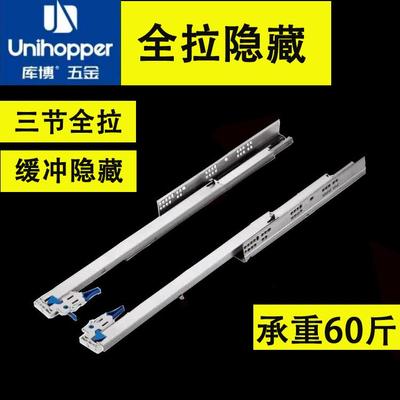 库博托底抽屉导轨橱柜轨道阻尼缓冲底装滑道三节全拉隐藏静音滑轨