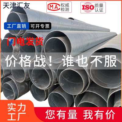 螺旋焊接钢管325 377 426 478 529 630 720 820 1020镀锌焊管水管