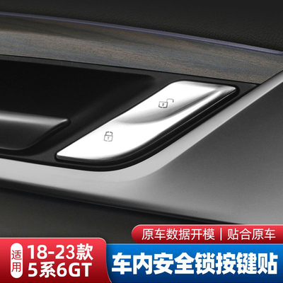 适用于18-23款宝马新5系内