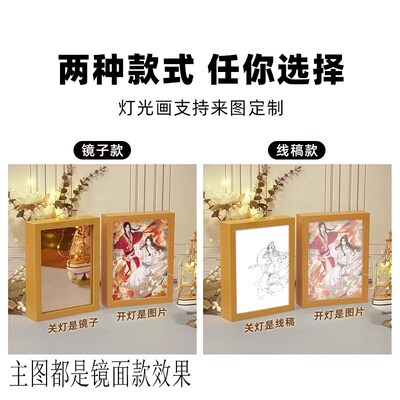 02国家队灯光画二次元动漫周边小夜灯电竞房间氛围发光手办装饰画