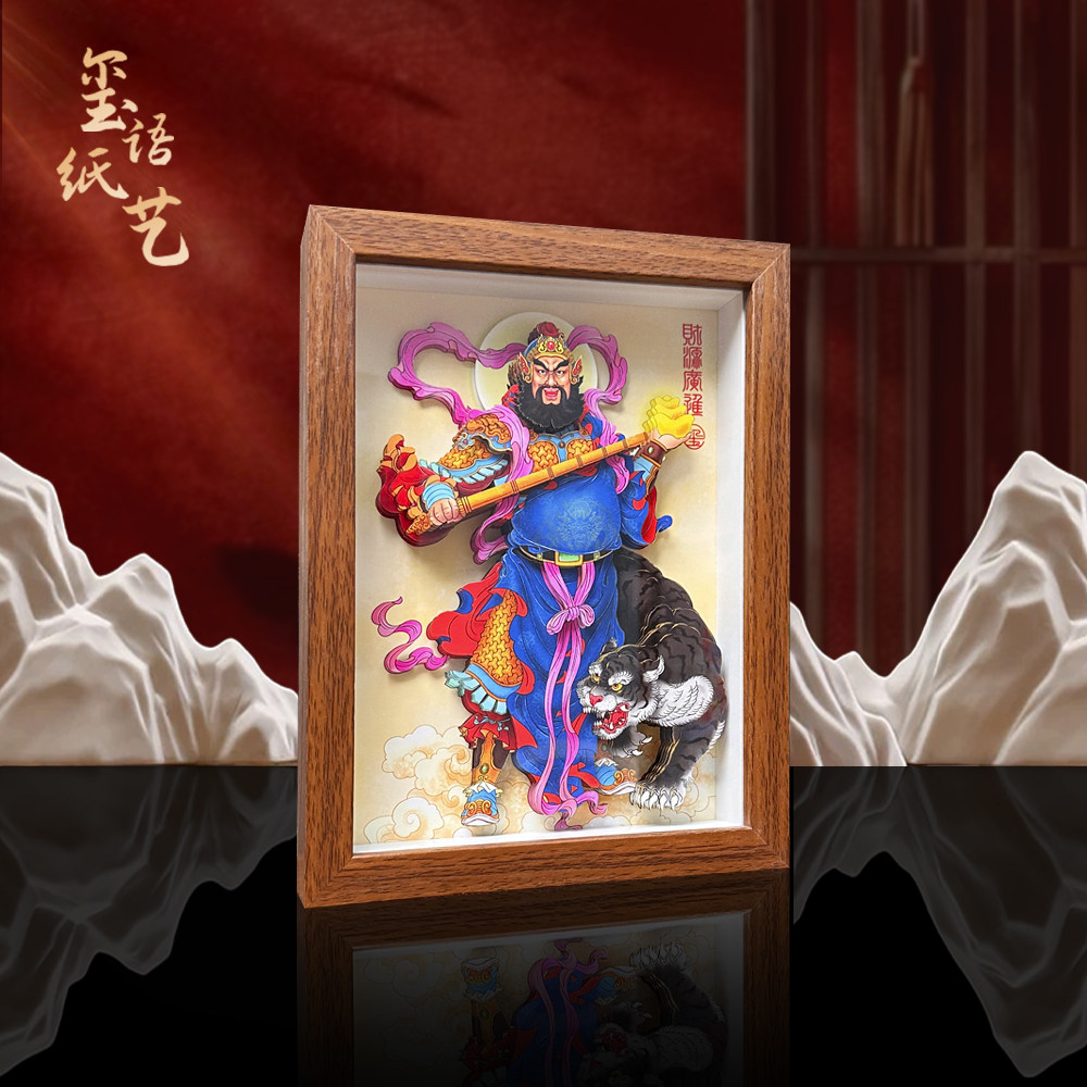 财神赵公明立体装饰画桌摆招财进宝家居开业工艺礼品纳福国潮创意