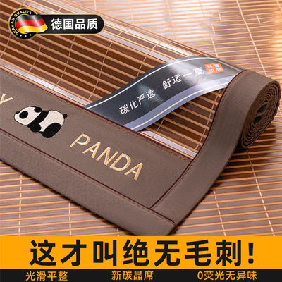 德国凉席2026新款冰丝可折叠通用