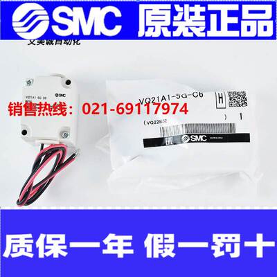 日本SMC2通电磁阀VQ21A1-5G-C6VQ21A1-5G-C8原装正品假一罚十