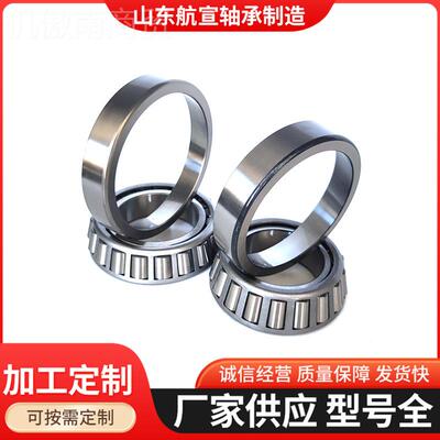 航宣轴承322412 32213 3221 2215 322136 322IUD17 22138 32219