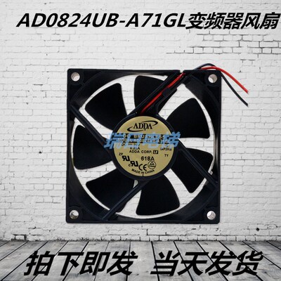 全新原装日立变频器散热风扇AD0824UB-A71GL 8024风扇 24V 0.26A