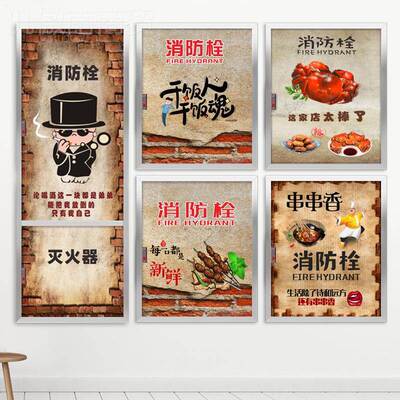 订饮 制饭店餐消防栓纸38194装饰遮挡消火栓化门箱美创意复古贴自