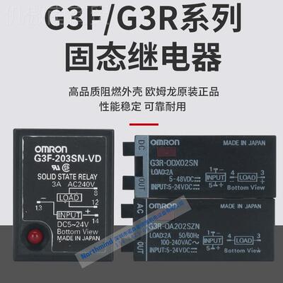 G3R-IAR1SN 0OA202SLN OXNJW02 G3F-D202SN G3FD-12SN-VZD固态继