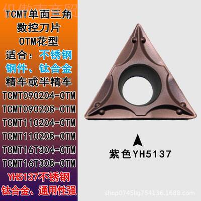 数控刀片TCMT110-204O角TM三孔形单面内镗刀车刀粒GQJ不锈钢精车