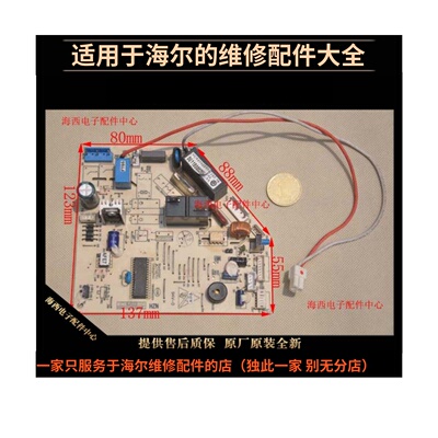 适用海尔空调配件电脑板KF-2337GW/E23-S5控制器主板0011800029V