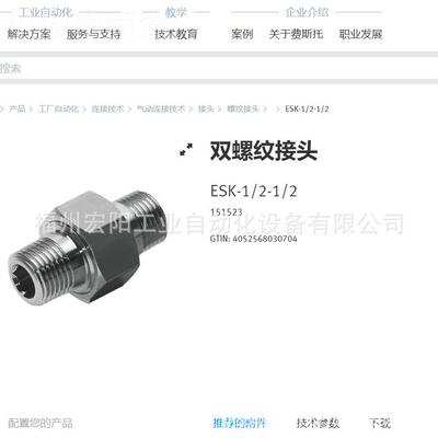 库存现货842费斯托FST-O单向阀 H-1E/4B 16819全新原装正品