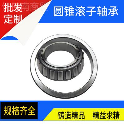厂直销3314 32315 33216 323217 32318圆锥滚子81977轴承七类轴承