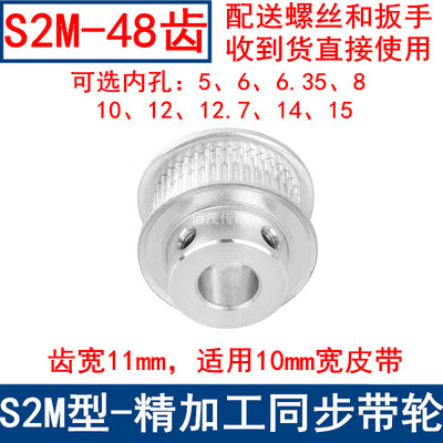 同步带轮S2M48齿频宽10凸台B内径5 6 6.35 8 10 12 1415同步轮S2M