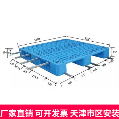 天津市塑料托盘蓝色仓库物流防潮九脚川字田字网格平板货架包邮