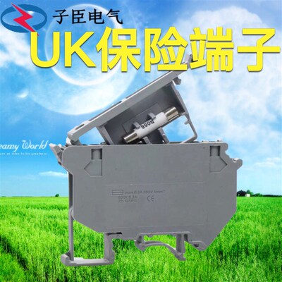 子臣优质UK5-HESI UK5RD 4平方阻燃保险熔断器保险丝接线端子保险