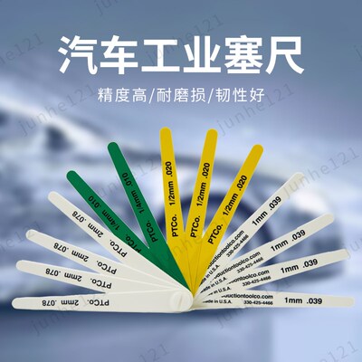 汽车专用塑料塞尺19350 美国普罗达克森塑胶塞尺14802  工业塞尺