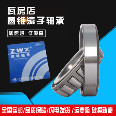 瓦房店ZWZ非标汽车圆锥滚子轴承7713 7716 7909 594A/592A 518445