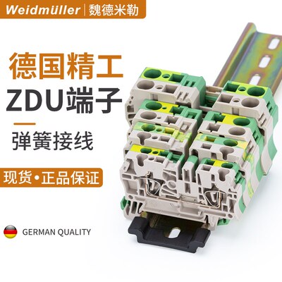 魏德米勒接线端子ZDU1.5/4AN 2.5/3AN 16平方一进两出10弹簧导轨6