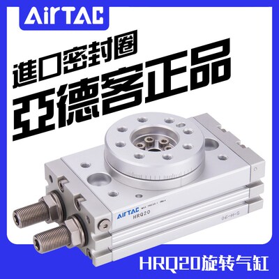 亚德客气动旋转回转180度90度气缸HRQ2/3/710/20/30/50/70/100A