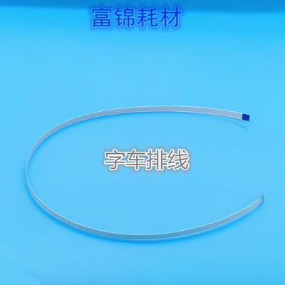 适用 爱普生L3118 L3158 L3160 L3116 喷头排线 字车扫描头缆