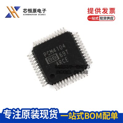 原装实拍 PCM4104PFBR PCM4104 数模转换器 ADC/DAC 芯片 TQFP-48