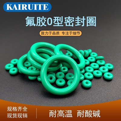 氟胶O型圈内径54.5/56/58/60/61.5/63/65/67/69/71*3.55mm