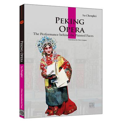 PEKING OPERA-中国京剧-英文徐城北著;陈耕涛译