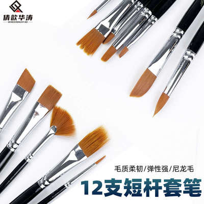华涛家具维修修补12杆笔画笔尼龙支短木纹混毛头套装毛款