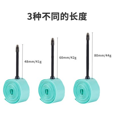 BOOSTOR新款公路q车超轻内胎700c法嘴TPU内胎公路自行车内胎