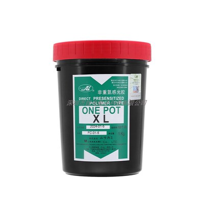 丝印感光胶浆村h上非重氮水油两用不用加粉直接使用ONE POT XL厚