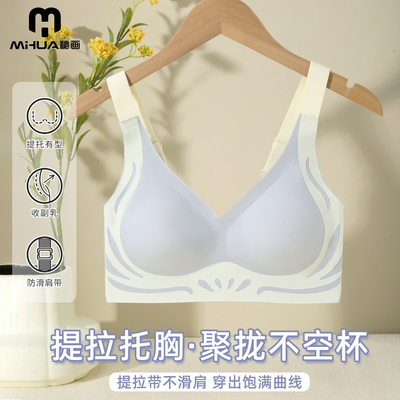 秘画无钢圈调整型防下垂文胸