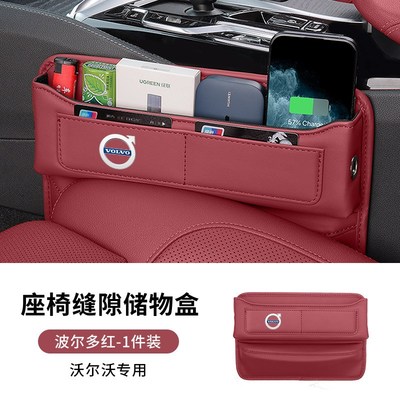 适用沃尔沃座椅缝隙储物盒xc60/xc90/s60/90夹缝储物汽车用品大全