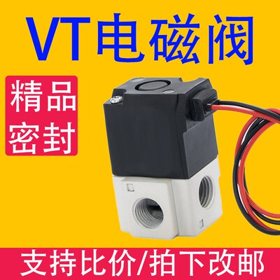 VT电磁阀 高频推拉阀 真空气动控制 VT307-3/4/5/6G1-02 二位三通