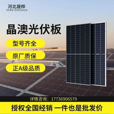 光伏组件太阳能板隆基单晶硅太阳能板630科技