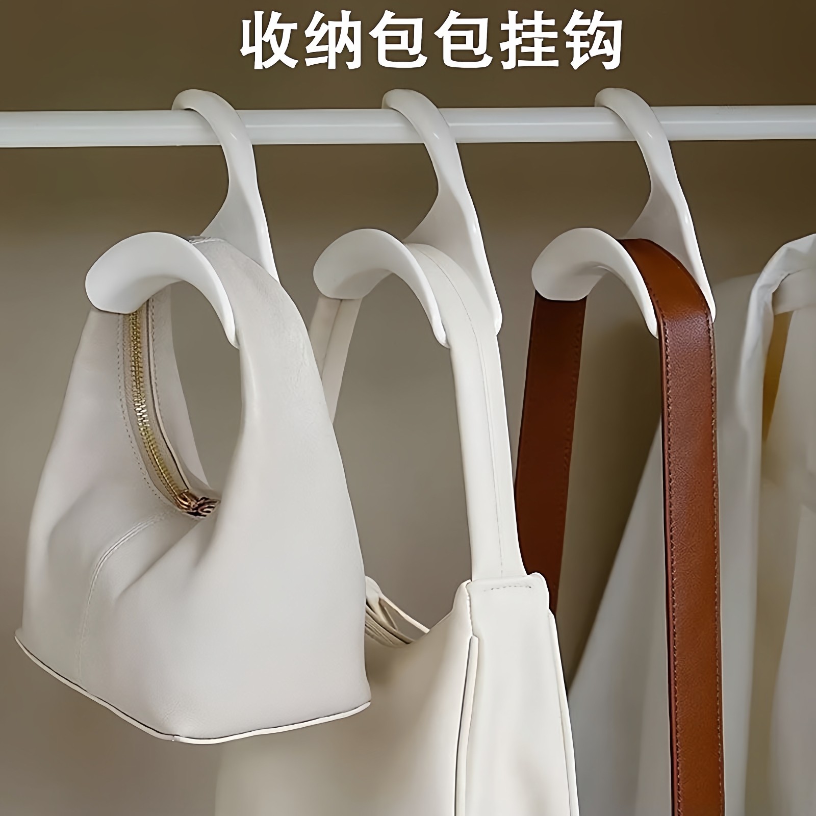 多功能包包挂钩拱形挂包袋衣柜挂架挂丝巾领带皮带挂钩架帽子收纳
