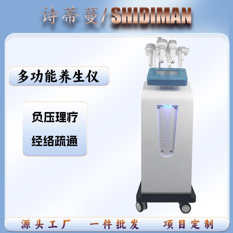 5D立体精雕养生仪刮痧排酸调理经络疏通80K负压塑形仪综合养生仪