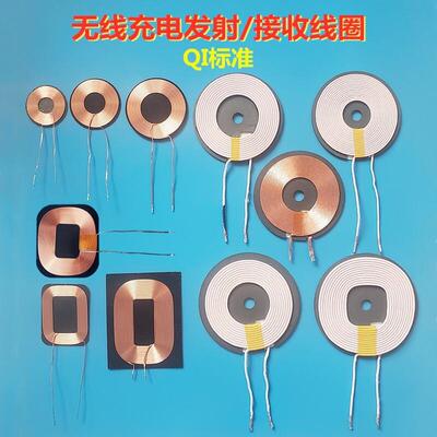 无线充电MPA2发射线圈接收端感应线圈A11QI标准6.5UH10UH圆形50mm