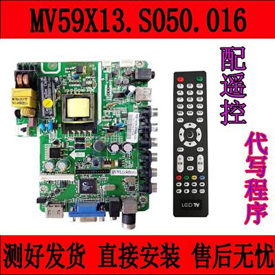 LED32V6M主板MV59X13.S050 MV59X13.S050.016配各种屏