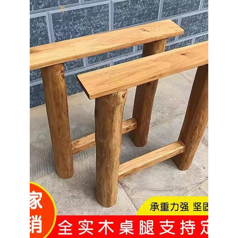 家用木质脚桌子全实木桌腿简约实用台脚台架家具支架大板座架台底