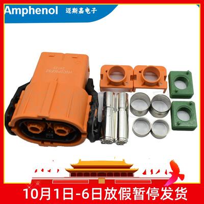 授权】HVC2P80FS150/250安费诺HVC2P80FS450/350新能源连接器