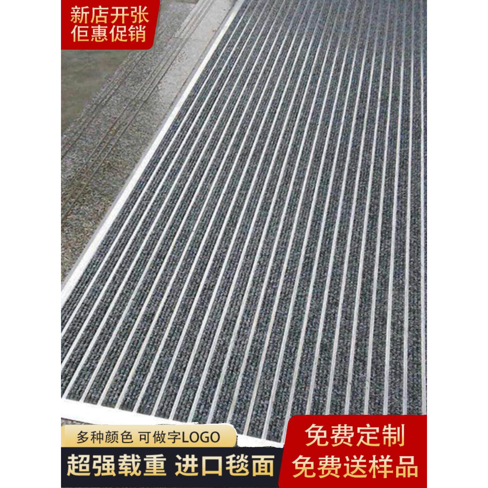 新型铝合金酒店商场入口地垫瓷砖刮尘垫地毯商业防滑入口门