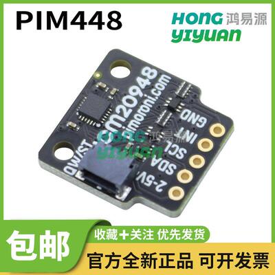 原装现货PIM448 开发板评估板ICM20948 9DOF MOTION SENSOR BREA