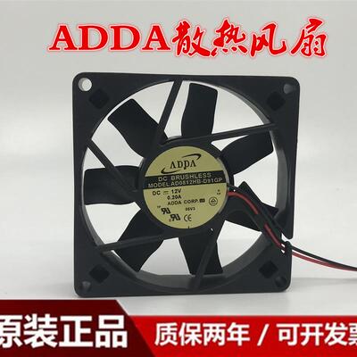 议价原装ADDA风机AD0812HB-D91GP12V0.20A80152线服务器散热风扇