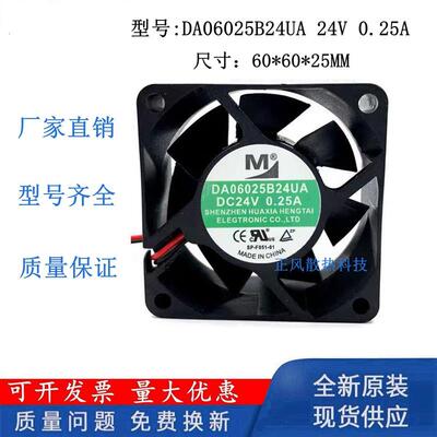 议价DA06025B24UA/HADZ06038B24MA24V08025050200922509232风扇