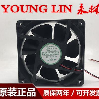 议价原装YOUNGLIN永林DFB123824H24V9.6W6.2W12CM散热风扇