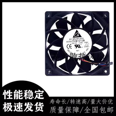议价原装台达THB1212B1202512V3.00A双滚珠暴力12CM温控散热风扇