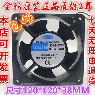 议价全新sunflow全新sunflowFM12038A2H220V0.14A12CM12038轴
