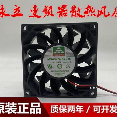议价永立90259CM24V0.48A变频器散热风扇MGA9224UBUR-025R25O25