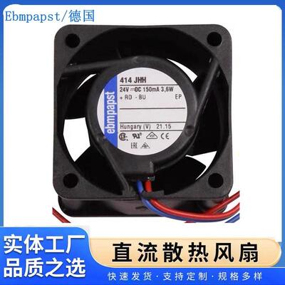 议价德国ebmpapst24V变频器散热风扇TYP414JHH/JH414JR414J/2HH